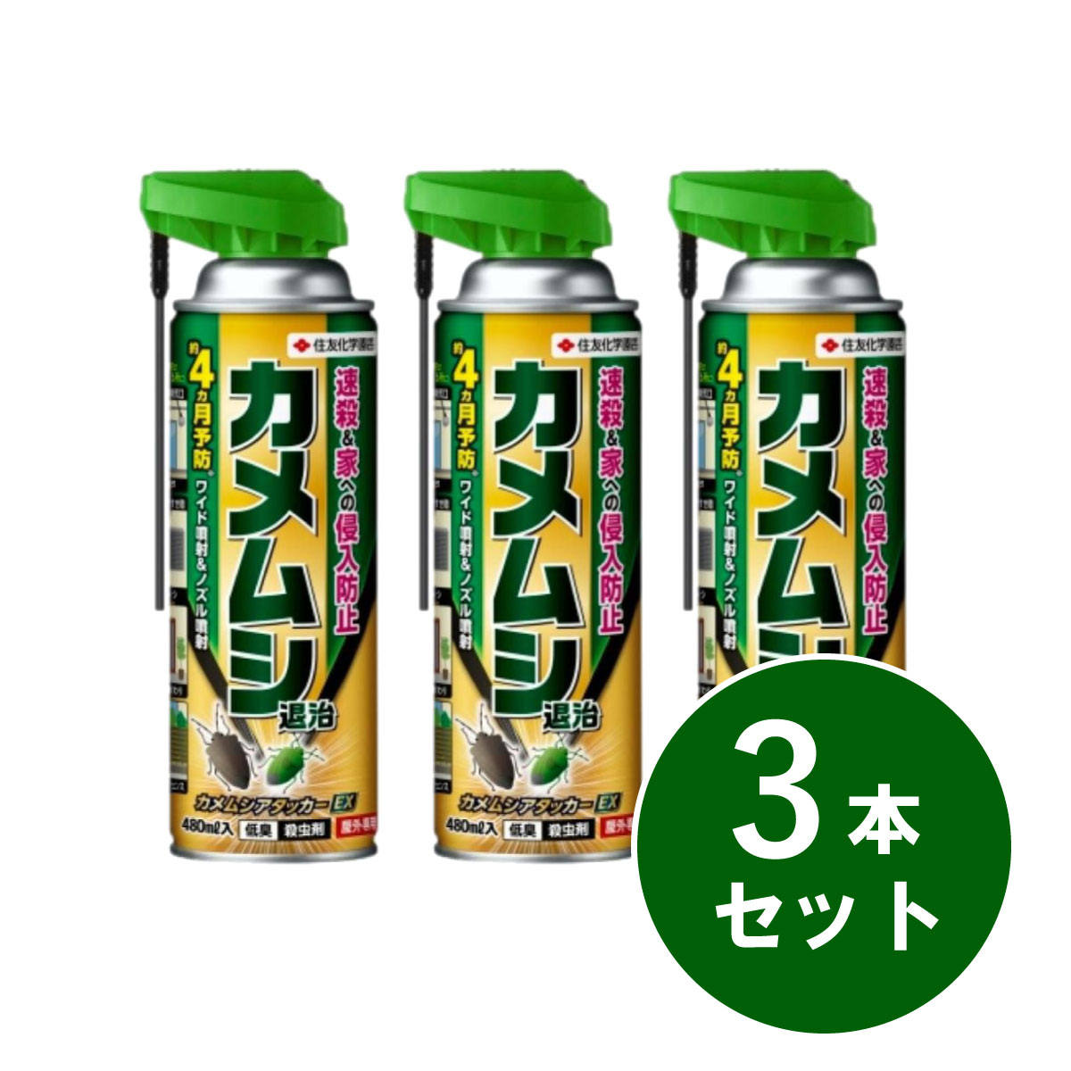 【楽天市場】【在庫有・即納】【まとめ買い】住友化学園芸 カメムシアタッカーEX 480ml×3本セット 殺虫剤 カメムシ 駆除 退治 侵入 防止：ファンズファクトリー