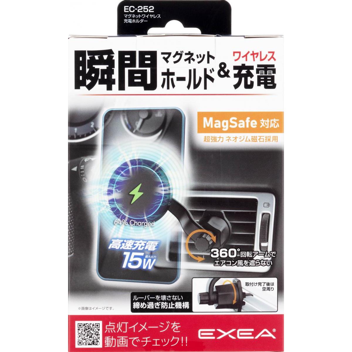 【楽天市場】星光産業 EXEA エクセア EC-252 マグネットワイヤレス充電ホルダー 車内 車 ワイヤレス マグネット 充電 MagSafe対応 スマホ スマートフォン：ファンズファクトリー