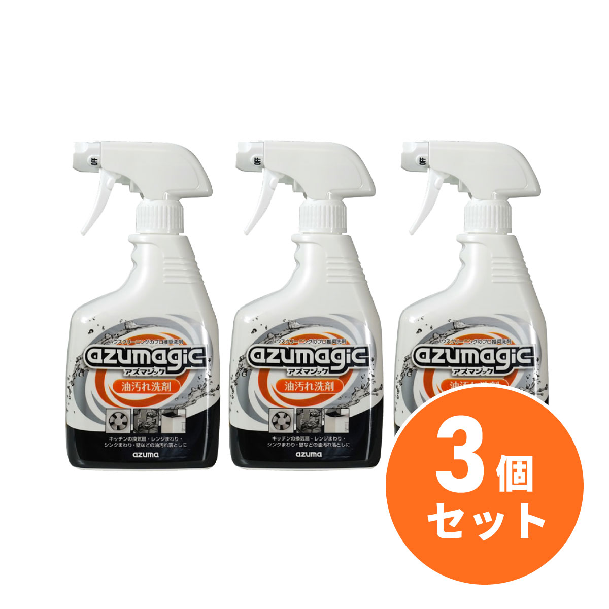【楽天市場】【在庫有・即納】【在庫有・即納】 まとめ買いアズマ工業 azumagic(アズマジック) 油汚れ洗剤 CH862 400ml×3セット キッチンまわり ガスコンロ 換気扇 除菌 ...
