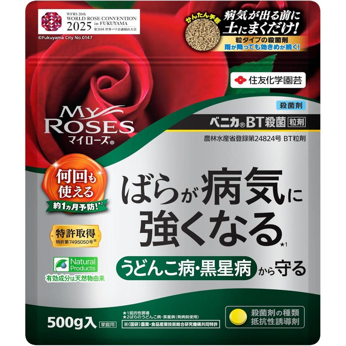 【楽天市場】〒【在庫有】マイローズ ベニカBT 殺菌粒剤 500g KINCHO園芸 顆粒 薔薇 病気 バラ ばら うどんこ病 黒星病 病気 予防 使用回数制限なし：ファンズファクトリー