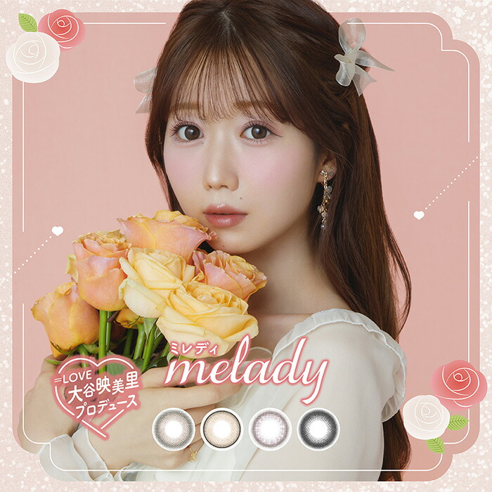 【楽天市場】(1箱10枚) melady 1day ミレディ ワンデーカラコン [melady-1day][PI]*：ファルコン コンタクト