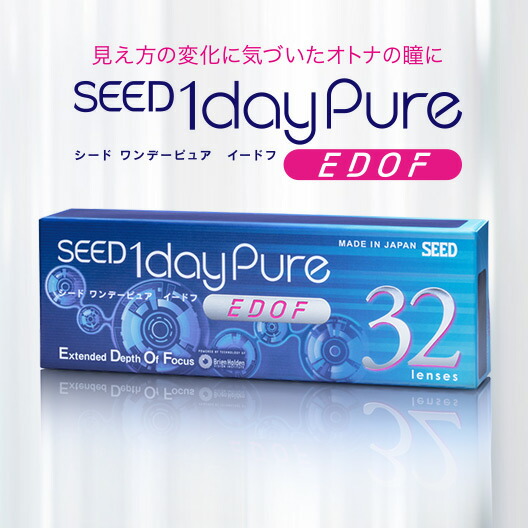 【楽天市場】【処方箋必須】(1箱32枚) SEED シード ワンデーピュア EDOF イードフ コンタクトレンズ[seed-1day-edof][SE]*：ファルコン コンタクト