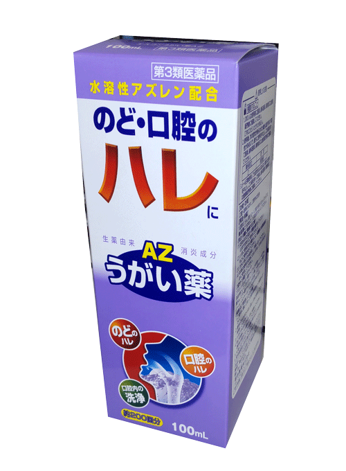 【楽天市場】【第3類医薬品】エスコンうがい薬AZ (100ml)：ファルマビズ