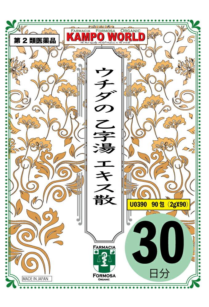 【楽天市場】【第2類医薬品】乙字湯(おつじとう) エキス散 0390ウチダ和漢薬(30日分：2.0gx90包) 大便がかたくて便秘傾向のある ...