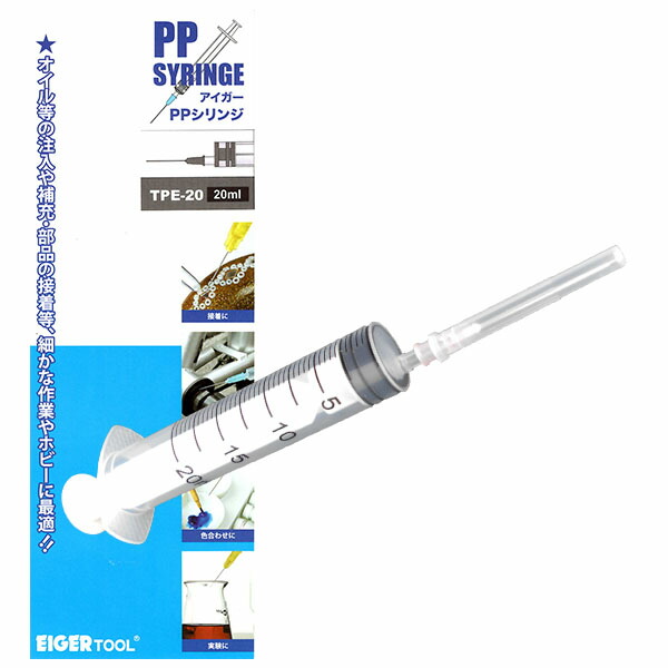 【楽天市場】アイガー PPシリンジ TPE-20 20ml：ファームトップ 楽天市場店
