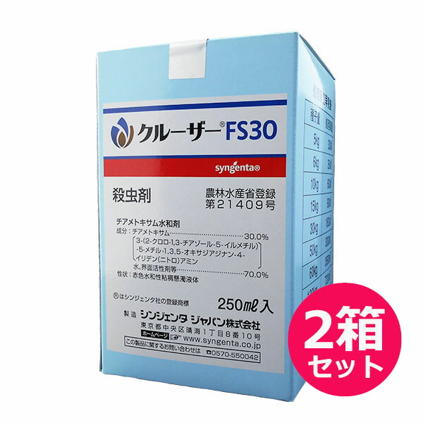 【楽天市場】種子処理殺虫剤 クルーザーFS30 250ml×2箱セット：ファームトップ 楽天市場店