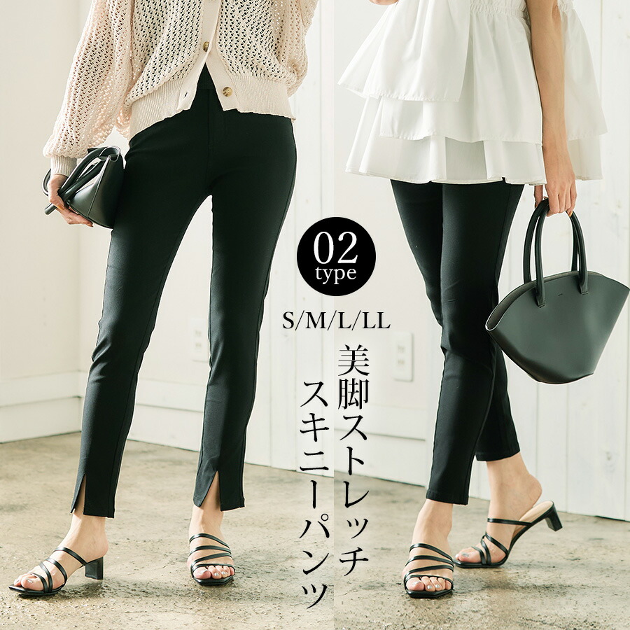 【楽天市場】[3132円クーポン利用で] パンツ レディース スキニー 美脚 [(S～LL対応)スリットorベーシック？選べる2タイプ ...