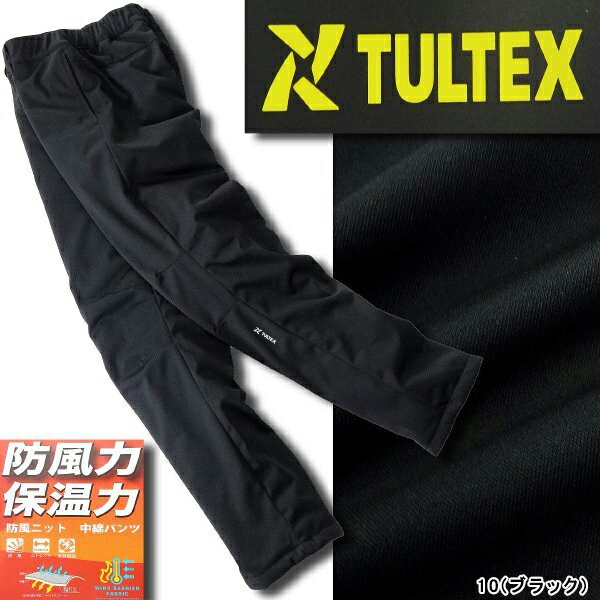 【楽天市場】TULTEX タルテックス 防風ニット 中綿 ストレッチ パンツ / 秋冬 軽量 防寒 裏暖 裏起毛 メンズ パンツ イージーパンツ ジャージー カジュアル スポーツ アウトドア ...