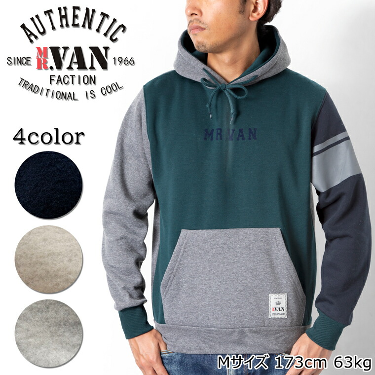 【楽天市場】【アウトレット】MR.VAN ミスターヴァン 2023年秋冬 新作 裏起毛 ドッキング フード パーカー スウェット/ プリント ...