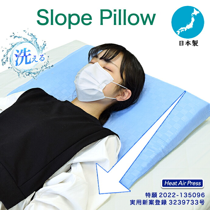 【楽天市場】日本製 SLOPE PILLOW ストレスフリー 枕 まくら 優しい 43×63cm 枕 まくら マクラ ななめ枕 寝やすい 低めの枕 三角枕 逆流食道炎対策 子供 ジュニア 傾斜 ...