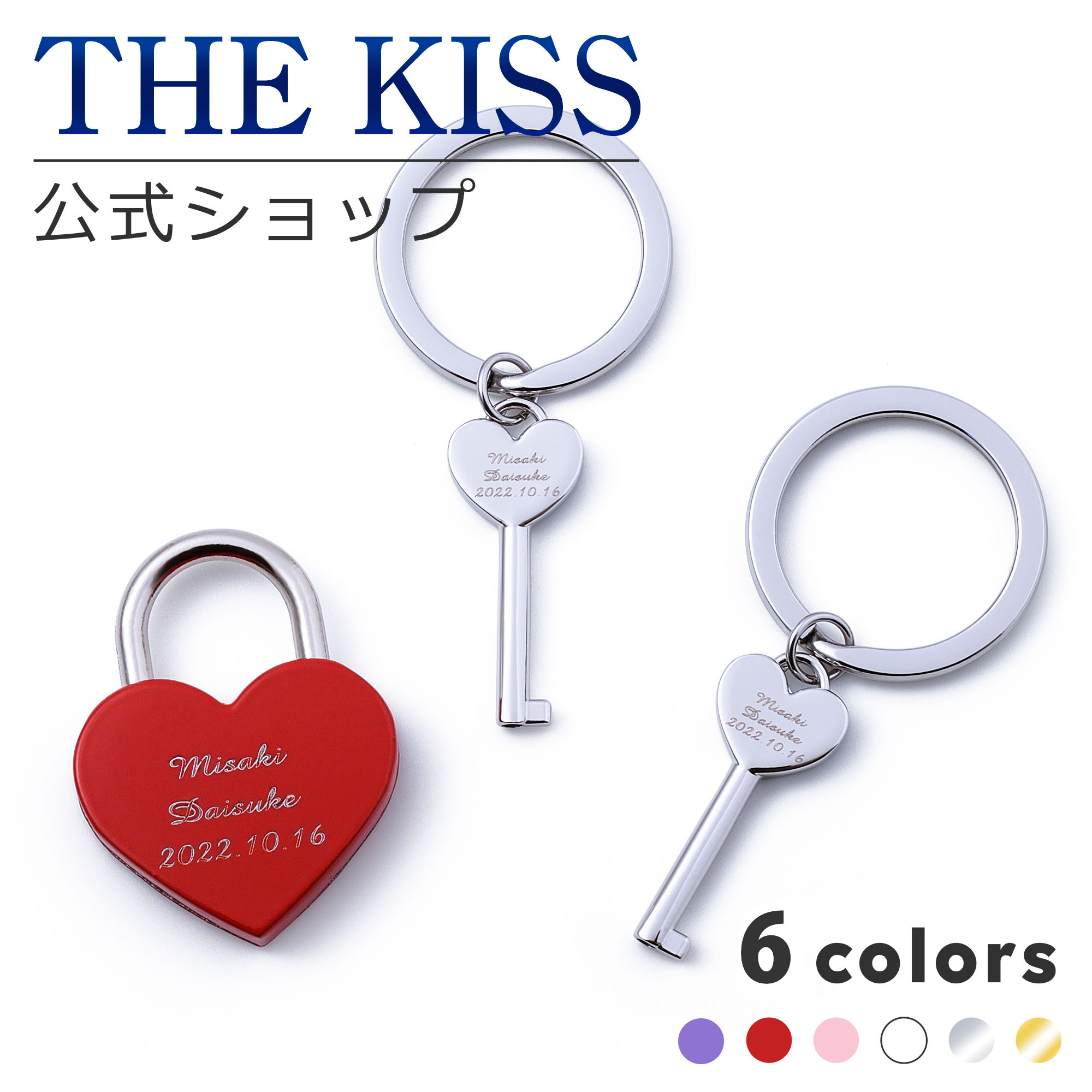 【楽天市場】\選べるカラー／【ラッピング無料】 THE KISS 公式ショップ ハートロック パドロック ペア キー ハート 南京錠 鍵 ...