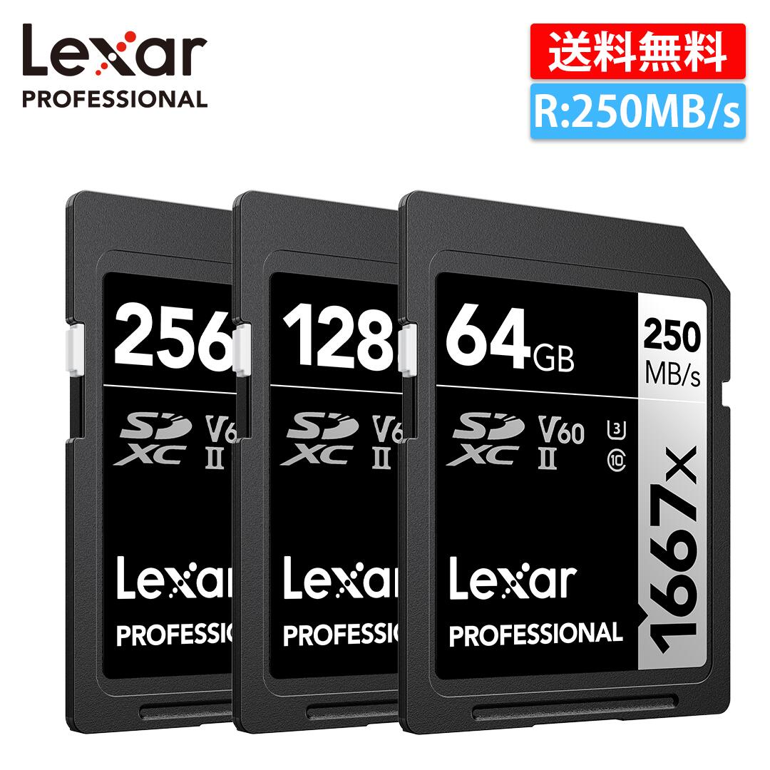 【楽天市場】Lexar Professional 1667x SDXC UHS-II カード 64GB 128GB 256GB SILVER ...