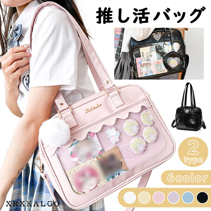 【楽天市場】推し活バッグ 痛バッグ いたバ ショルダーバッグ エコ アイドル アニメ ゲーム オタク ショルダーバッグ レディース トート ...