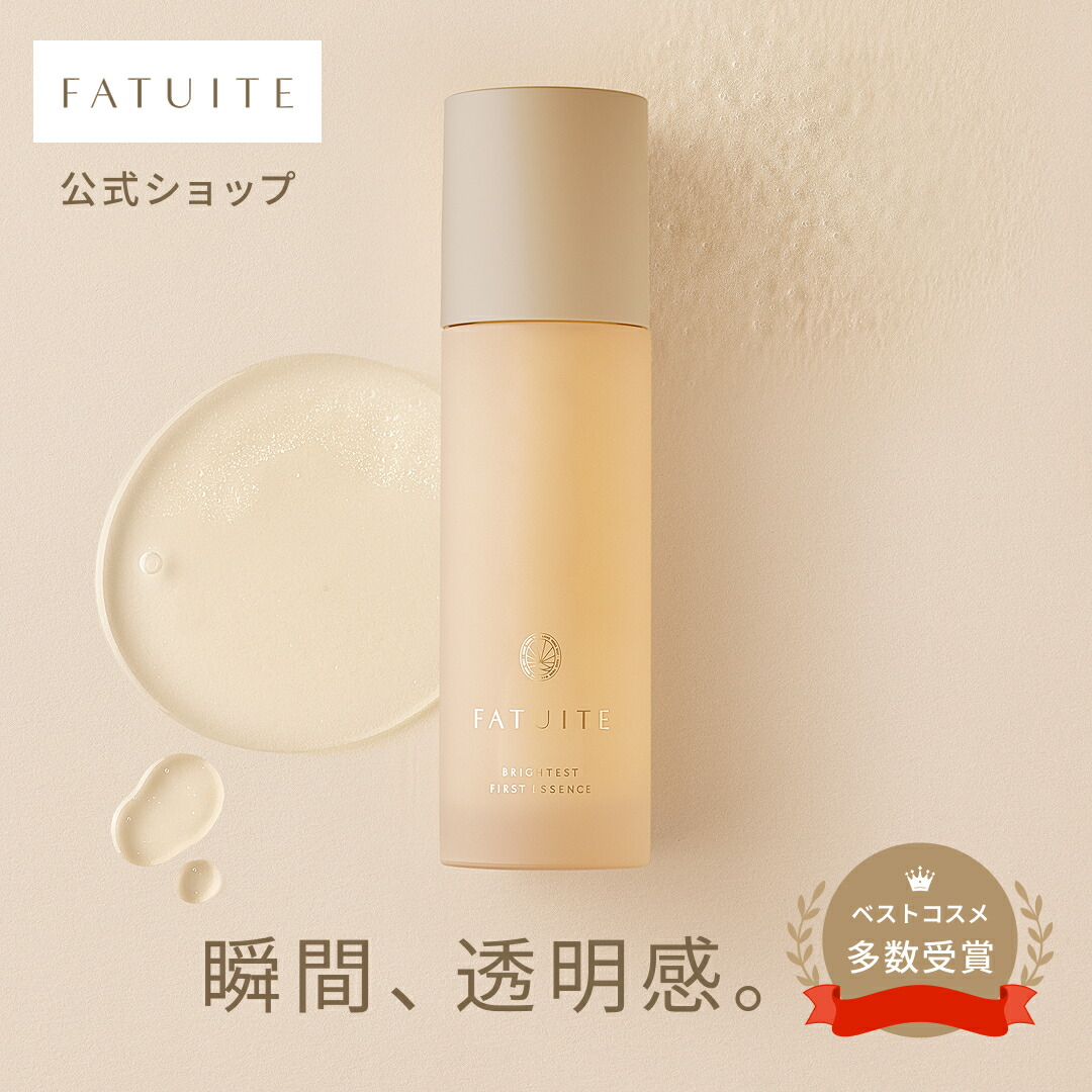 【楽天市場】導入美容液 ブースター 導入エッセンス ブライテスト ファーストエッセンスa ブライテストファーストエッセンス 美容液 導入 導入ブースター 導入液 保湿 角質 角質ケア ...