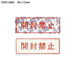 【楽天市場】ユーボン VOID LABEL 40x15mm 1シート（10枚） ボイドラベル：FAUbon 楽天市場店