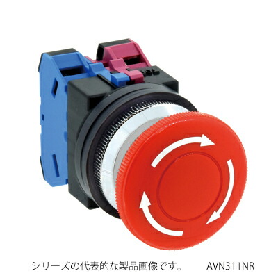 【楽天市場】IDEC AVN302NR（赤） φ30 TWNシリーズ 押ボタンスイッチ 大形プッシュロックターンリセット形 接点構成2b ...
