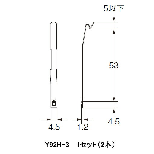 【楽天市場】オムロン Y92H-3 ソケット用フック 2個1組H3Y用：FAUbon 楽天市場店