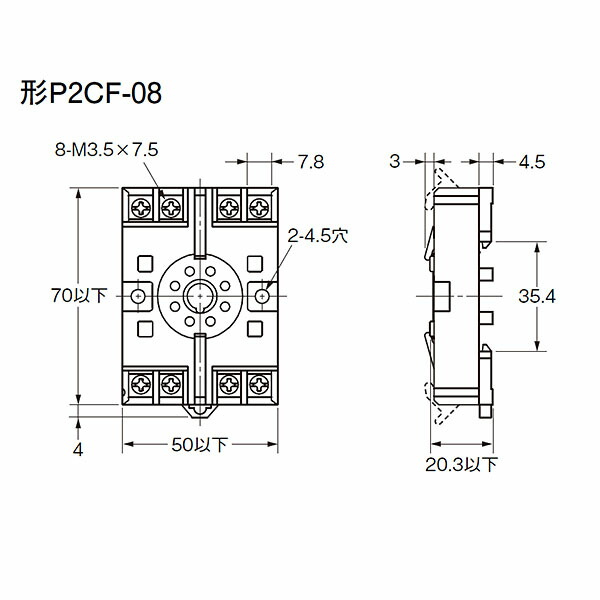 【楽天市場】オムロン P2CF-08 表面接続 丸形ソケット 8ピン用 M3.5ネジ端子 DINレール取付可：FAUbon 楽天市場店
