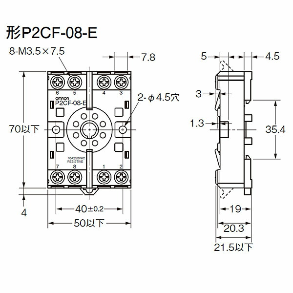【楽天市場】オムロン P2CF-08-E 丸形ソケット 8ピン 表面接続 フィンガープロテクト構造 M3.5ネジ端子 DINレール取付可 ...