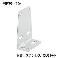 【楽天市場】オムロン E39-L104 光電センサ用取付金具 E3Zコード引き出しタイプ(25.4)用：FAUbon 楽天市場店