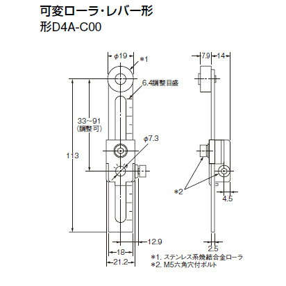 【楽天市場】オムロン D4A-C00 小形重装備リミットスイッチ用 可変ローラ・レバー：FAUbon 楽天市場店