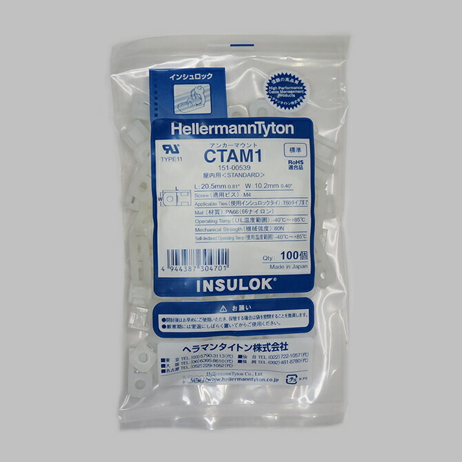 【楽天市場】ヘラマンタイトン CTAM1（100個入） アンカーマウント 適用ビスM4：FAUbon 楽天市場店