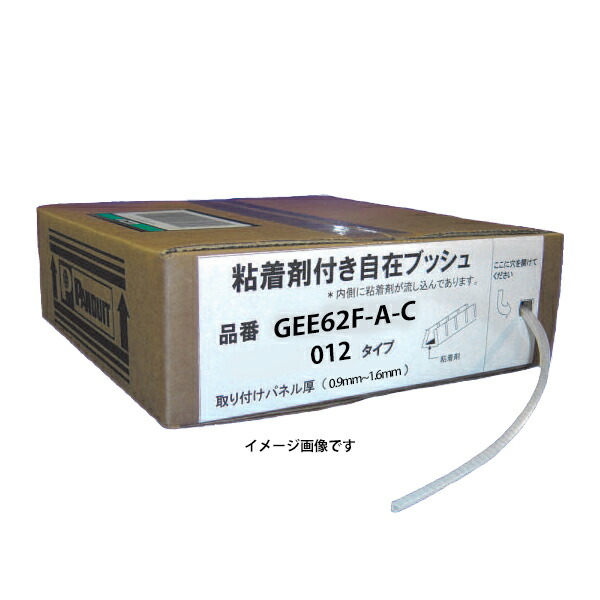【楽天市場】パンドウイット GEE62F-A-C 粘着剤付き自在ブッシュ スリット付き 取付パネル厚 0.9 ～ 1.6mm 長さ30.48m ...