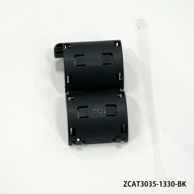 【楽天市場】TDK ZCAT3035-1330-BK クランプフィルタ ケーブルコード用ノイズフィルタ：FAUbon 楽天市場店