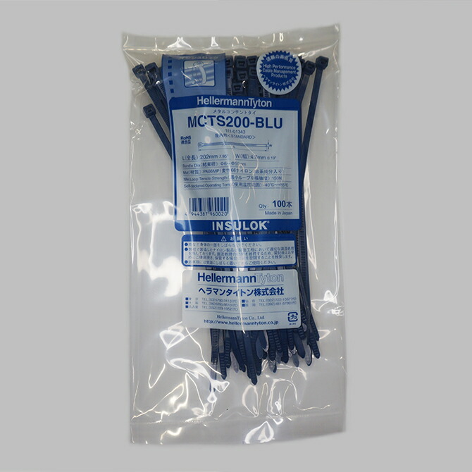 【楽天市場】ヘラマンタイトン MCTS200-BLU（100本入）青色 メタルコンテントタイ（結束バンド）全長202mm：FAUbon 楽天市場店