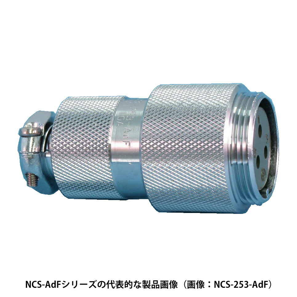 【楽天市場】七星科学研究所 NCS-254-ADF 丸型メタルコネクタ基本形 （シェルサイズ 25） アダプタ 逆芯 4芯：FAUbon 楽天市場店