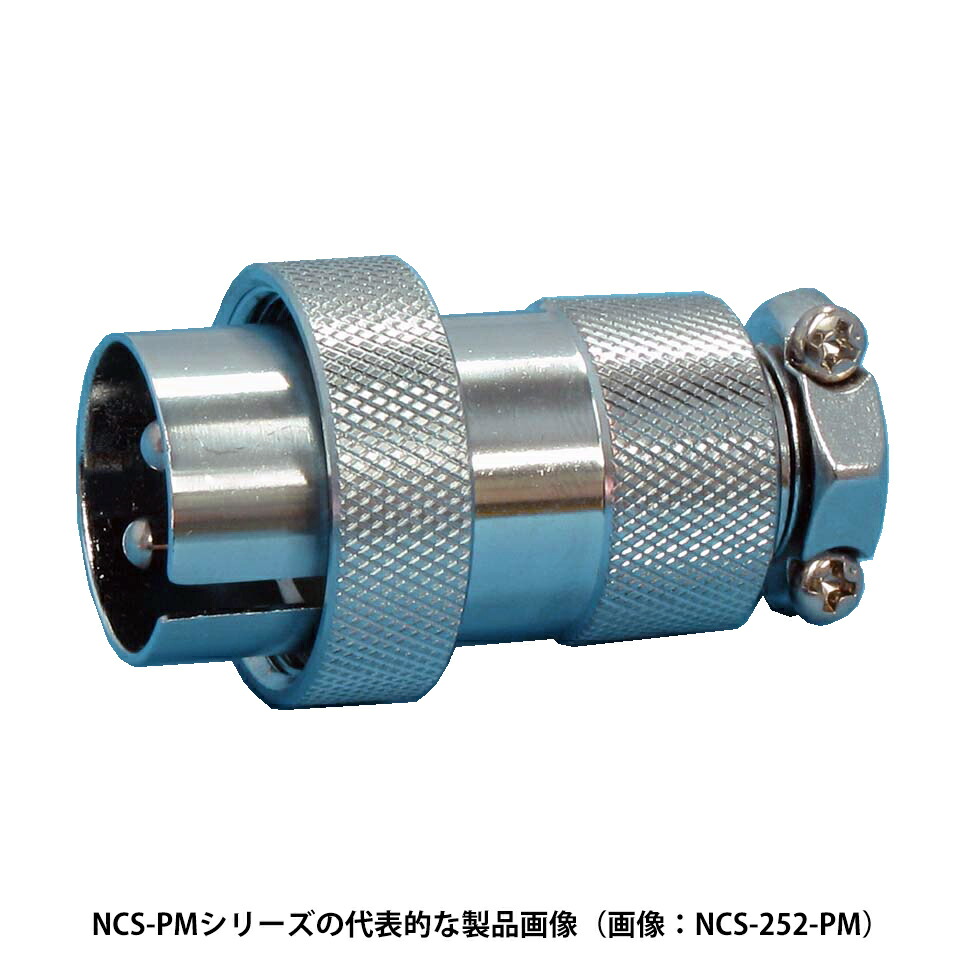 【楽天市場】七星科学研究所 NCS-4412-PM 丸型メタルコネクタ基本形 （シェルサイズ 44） プラグ 逆芯 12芯：FAUbon 楽天市場店