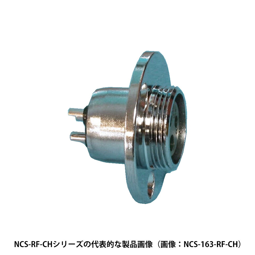 【楽天市場】七星科学研究所 NCS-162-RF-CH 丸型メタルコネクタ基本形 （シェルサイズ 16） レセプタクル 逆芯 2芯：FAUbon 楽天市場店