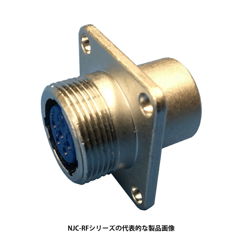 【楽天市場】七星科学研究所 NJC-165-RF UL・CSAヒン JIS C 5432準拠コネクタ （シェルサイズ 16） レセプタクル 逆芯 5芯：FAUbon 楽天市場店