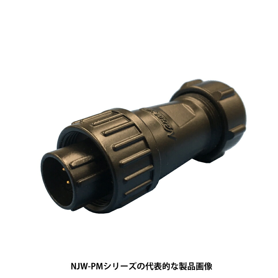 【楽天市場】七星科学研究所 NJW-204-PM8 NJC ベース防水コネクタ ねじロック方式 (シェルサイズ 20） プラグ 逆芯 4芯：FAUbon 楽天市場店