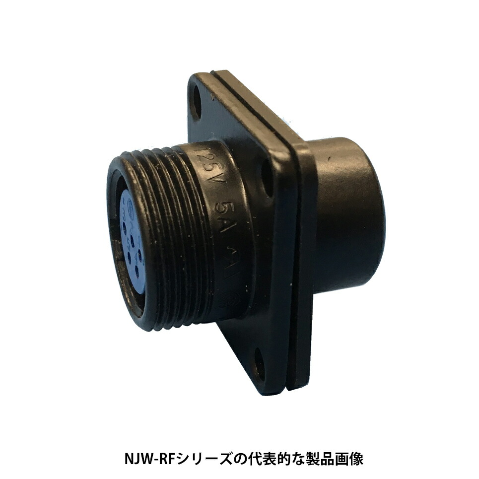 【楽天市場】七星科学研究所 NJW-2010-RF NJC ベース防水コネクタ ねじロック方式 (シェルサイズ 20） レセプタクル 逆芯 10芯：FAUbon 楽天市場店