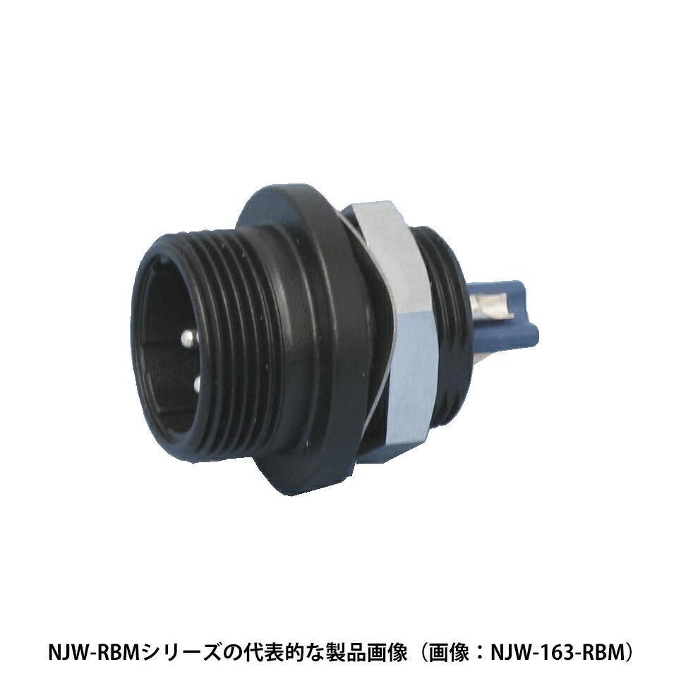 【楽天市場】七星科学研究所 NJW-165-RBM NJC ベース防水コネクタ ねじロック方式 (シェルサイズ 16） バルクヘッドタイプレセプタクル 正芯 5芯：FAUbon 楽天市場店