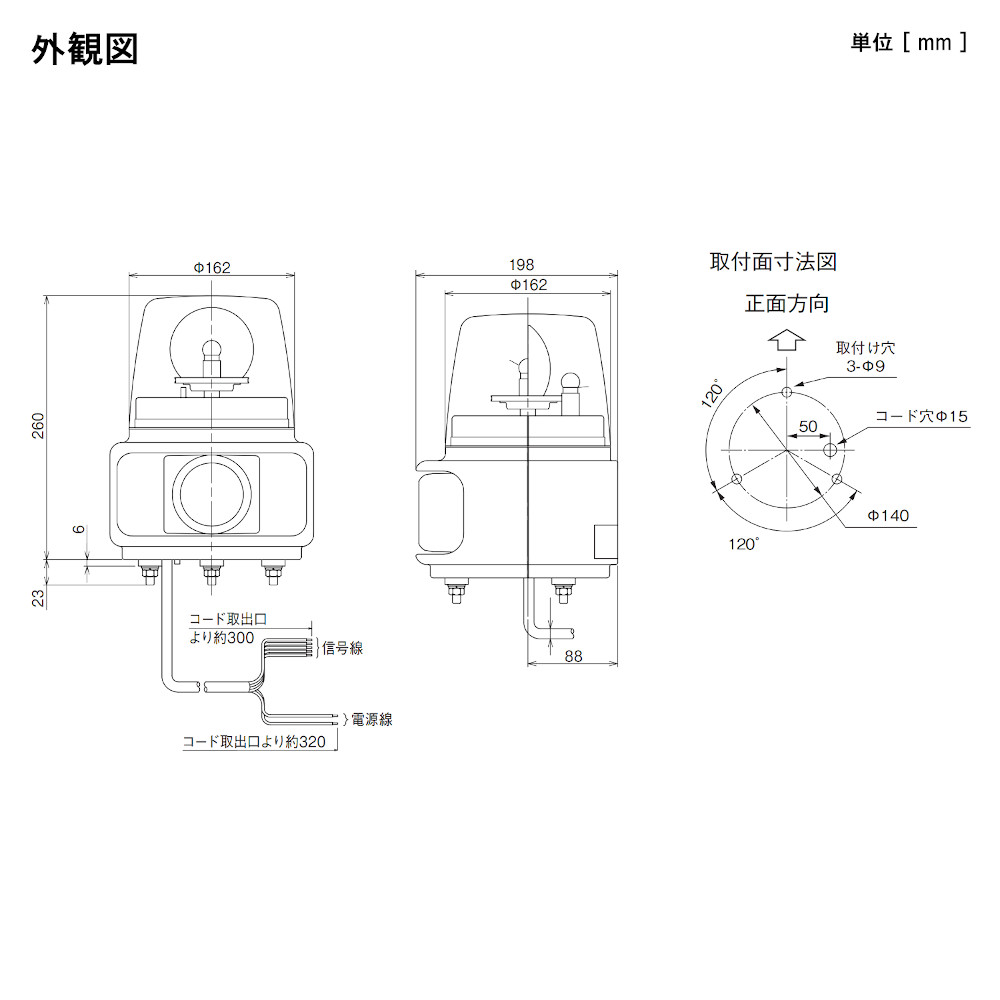 【楽天市場】パトライト RT-100A-R ホーンスピーカ一体型回転灯付電子音報知器 Φ162 音圧105dB AC100V 赤色 電球 音色Aタイプ：FAUbon 楽天市場店