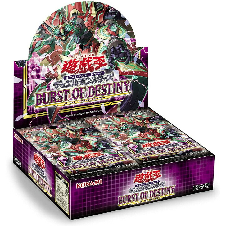 【楽天市場】【新品未開封品】遊戯王OCG デュエルモンスターズ BURST OF DESTINY BOX CG1742：FAUSTA MART ...
