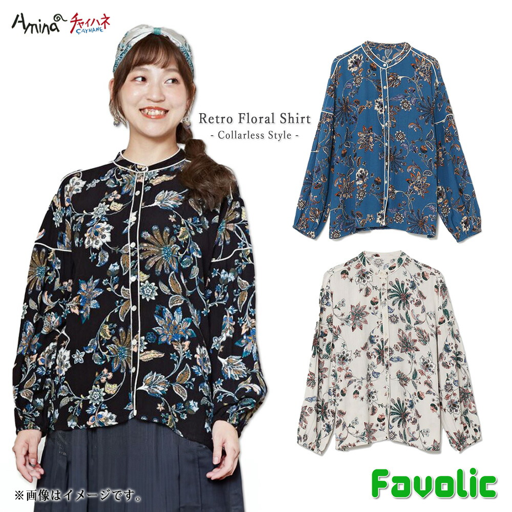 【楽天市場】花柄 シャツ レディース トップス レーヨン 麻 襟なし ノーカラー 春夏秋 エスニック ボヘミアン リゾード 民族 amina チャイハネ Favolic IAC-5136 ...