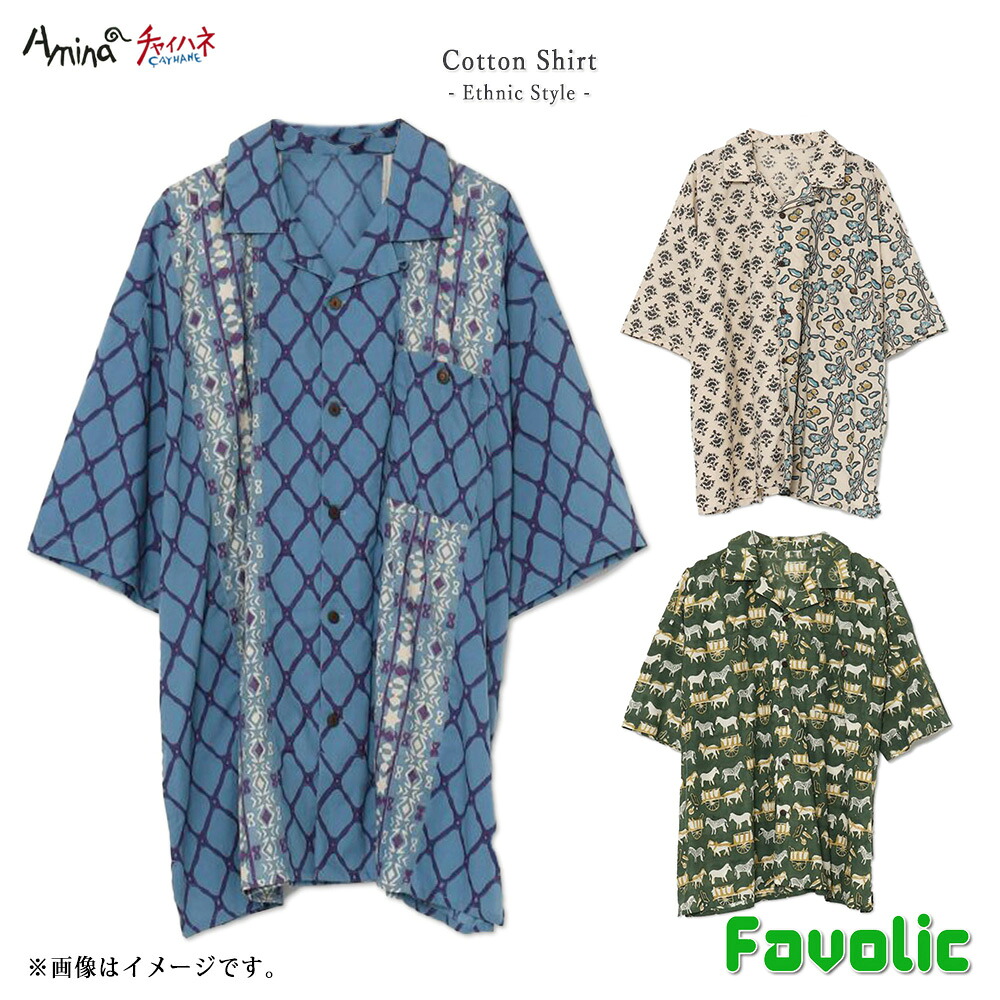 【楽天市場】シルクロード 綿 メンズシャツ トップス 羽織り 綿 コットン メンズ レディース 春夏秋 エスニック ボヘミアン リゾード 民族 amina チャイハネ Favolic IDS ...