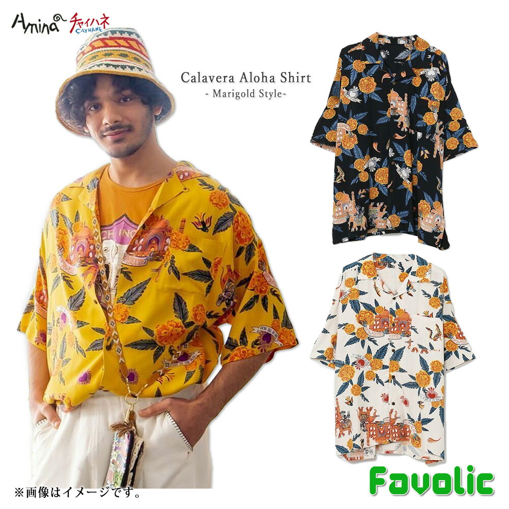 【楽天市場】カラベラ アロハシャツ 花柄 メキシコ インド 可愛いマリーゴールド メンズ ビーチ 海 エスニック リゾード 民族 amina チャイハネ Favolic IAC-5213 ...