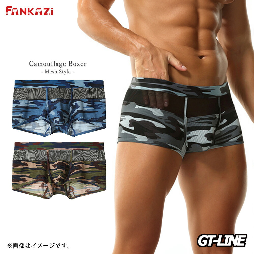 【楽天市場】迷彩 ボクサー メッシュ ミリタリー 透ける メンズ Gストリング フロントポーチ 3D 立体 速乾 セクシー 大人 下着 男性用 もっこり ビルパン プリケツ Favolic ...