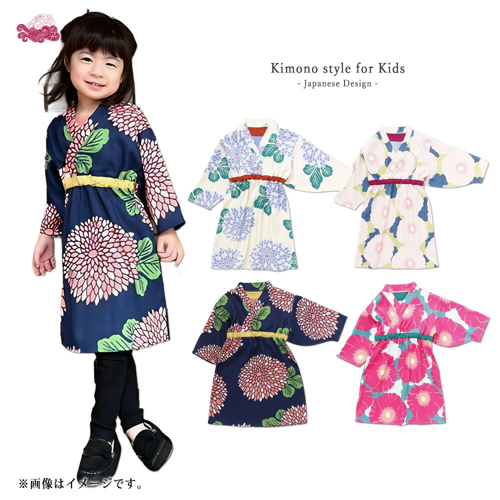 【楽天市場】子供用 花柄 和風 ワンピース 着物風 100cm 120cm 和服 着物 カジュアル 日本デザイン 和柄 和風 和モダン 昭和レトロ 母の日 倭物やカヤ Favolic 7CA ...