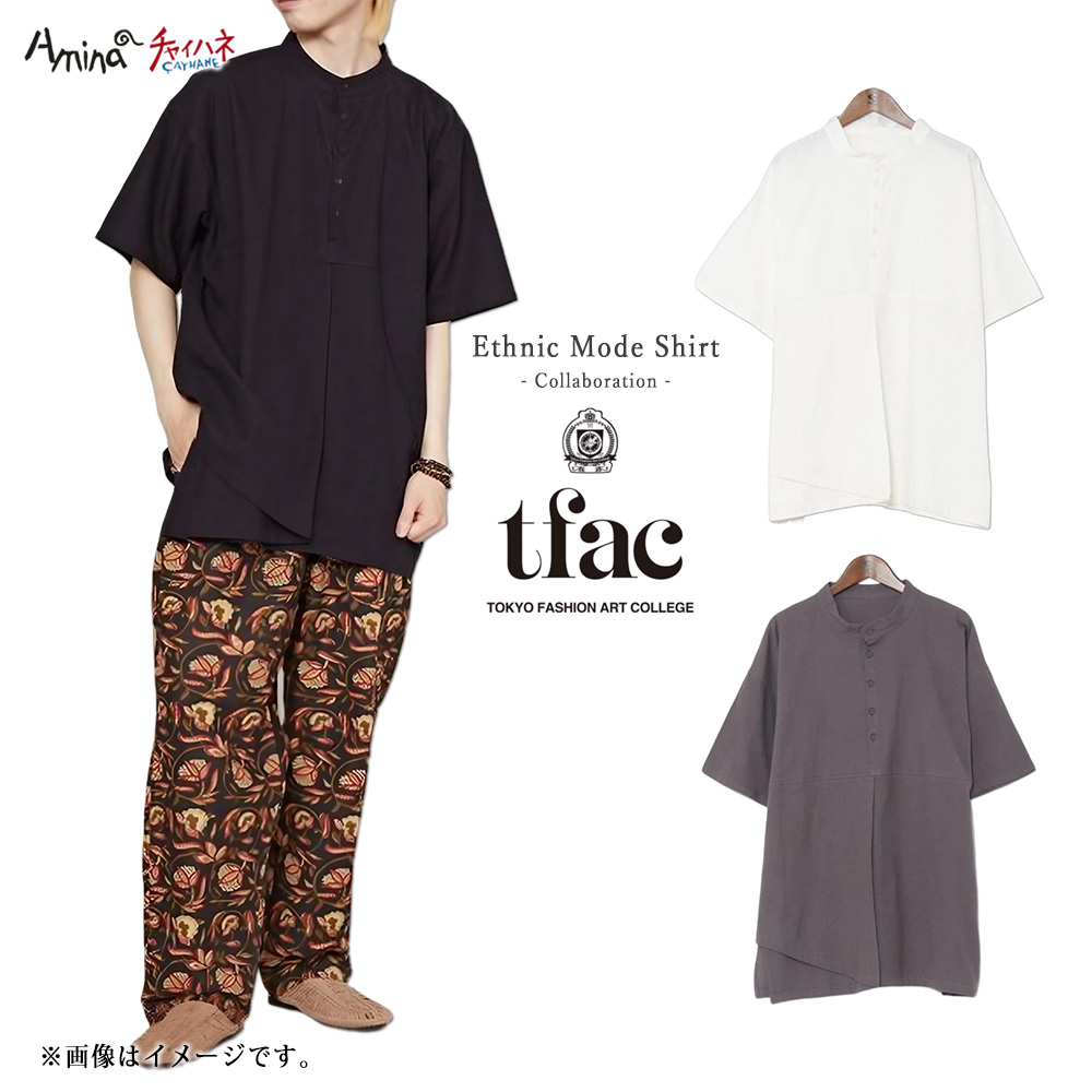 【楽天市場】Amina×TFAC コラボ エスニック シャツ モード 男女兼用 メンズ クルタ アジアン ヒッピー ボヘミアン 民族 amina チャイハネ Favolic：Favolic