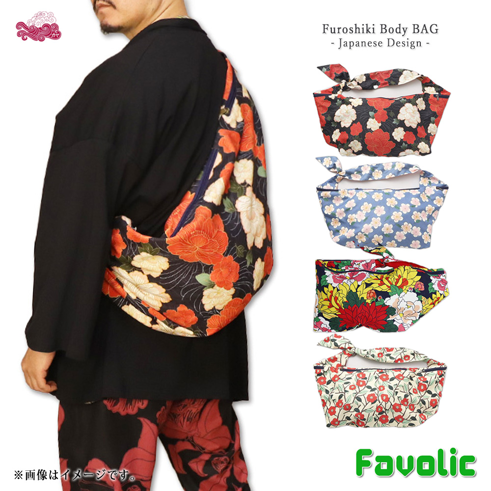 【楽天市場】花柄 風呂敷 バッグ たすき掛け ボディーバッグ 椿 牡丹 桜 現代和装 メンズ レディース 和柄 和風 ショルダーバッグ 肩掛け 京都 母の日 倭物やカヤ Favolic：Favolic