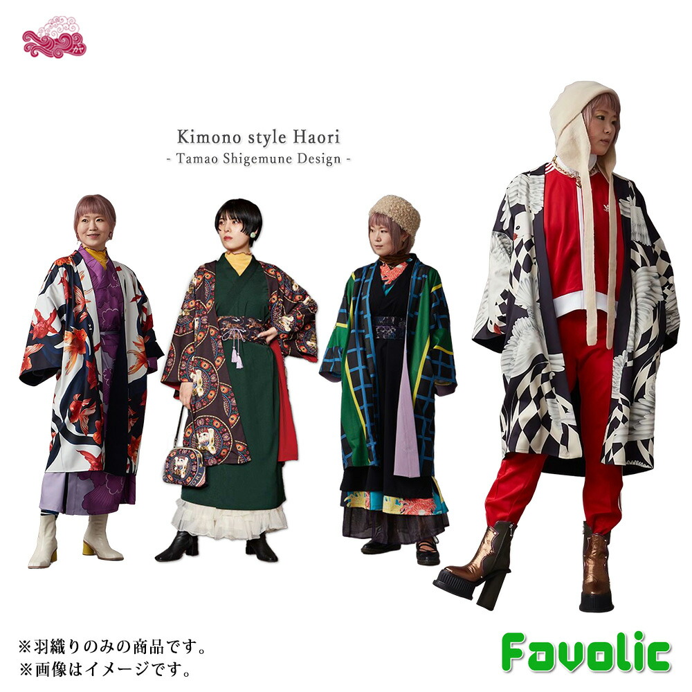 【楽天市場】重宗玉緒 コラボ 羽織 リバーシブル 羽織り 着物風 金魚 鳩 招き猫 和装 カジュアル 現代和装 Japonism 京都 浅草 和服 浴衣 日本 和柄 母の日 倭物やカヤ ...