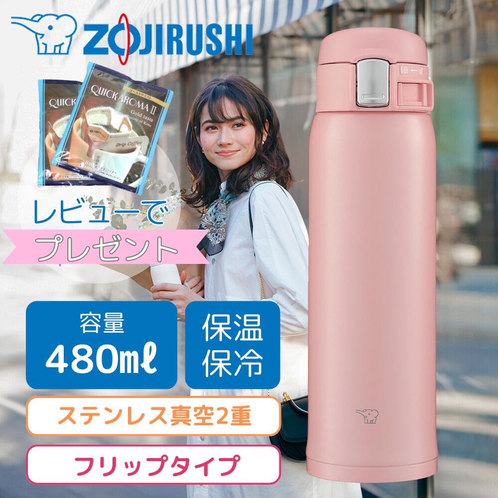 【楽天市場】象印 水筒 ステンレスマグ SM-SF48 480ml 象印水筒 直飲み ワンタッチ 大人 おしゃれ 保冷 保温 ステンレス マグ 純正品 メーカー保証対応 初期不良対応 メーカー ...
