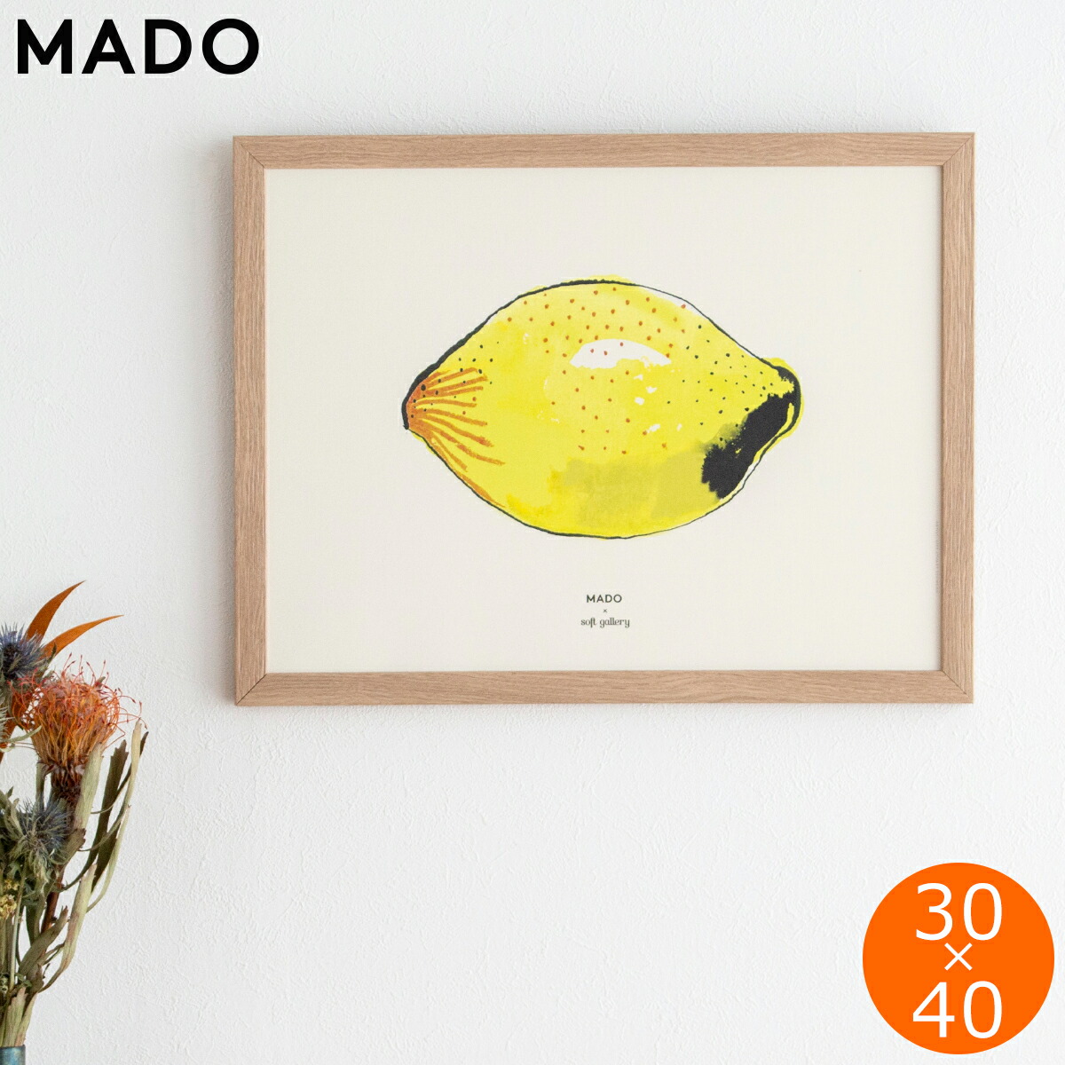 【楽天市場】【期間限定ポイント10倍】 ポスター インテリア 北欧 レモン 果物 30×40 cm MADO × Soft Gallery Lemon デンマーク アートポスター マドソフト ...
