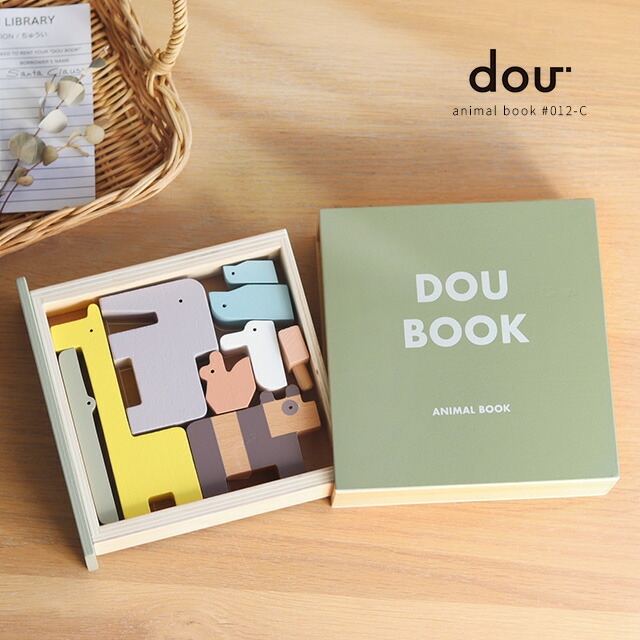 【楽天市場】dou? Dou book animal book #012-C(おもちゃ 木製 男の子 女の子 誕生日 クリスマス プレゼント ...