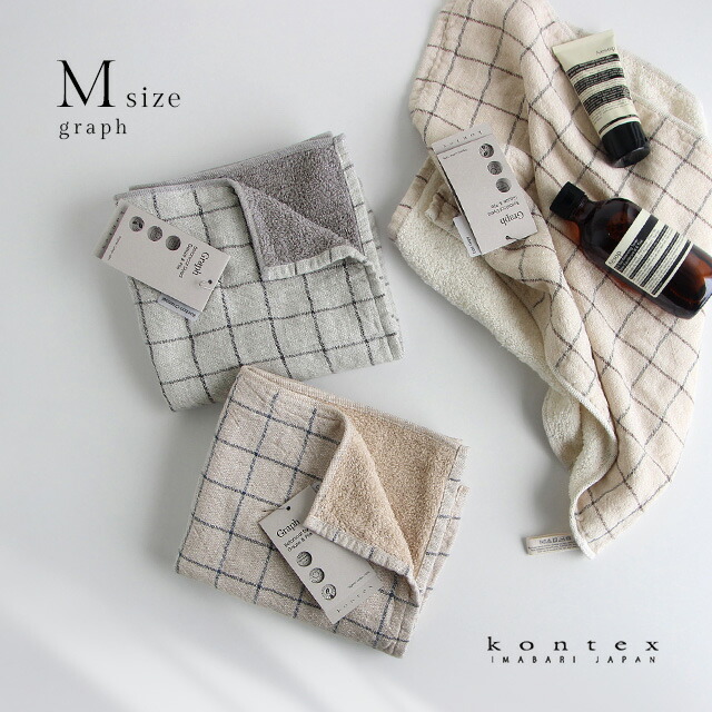 【楽天市場】kontex コンテックス グラフ M(フェイスタオル 今治 綿100 日本製 フェイス タオル おしゃれ ギフト ブランド 贈り物 メンズ レディース 今治タオル 顔拭き 手拭き ...